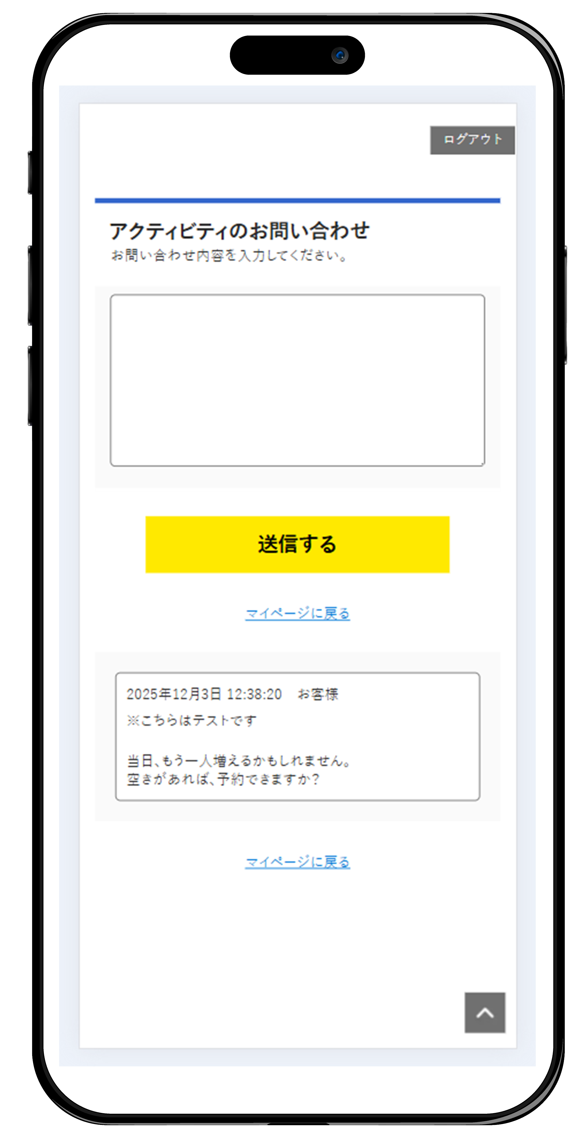 顧客メッセージ送受信｜機能概要 | OMUSUBI（おむすび）無料で導入できるアクティビティ予約管理システム