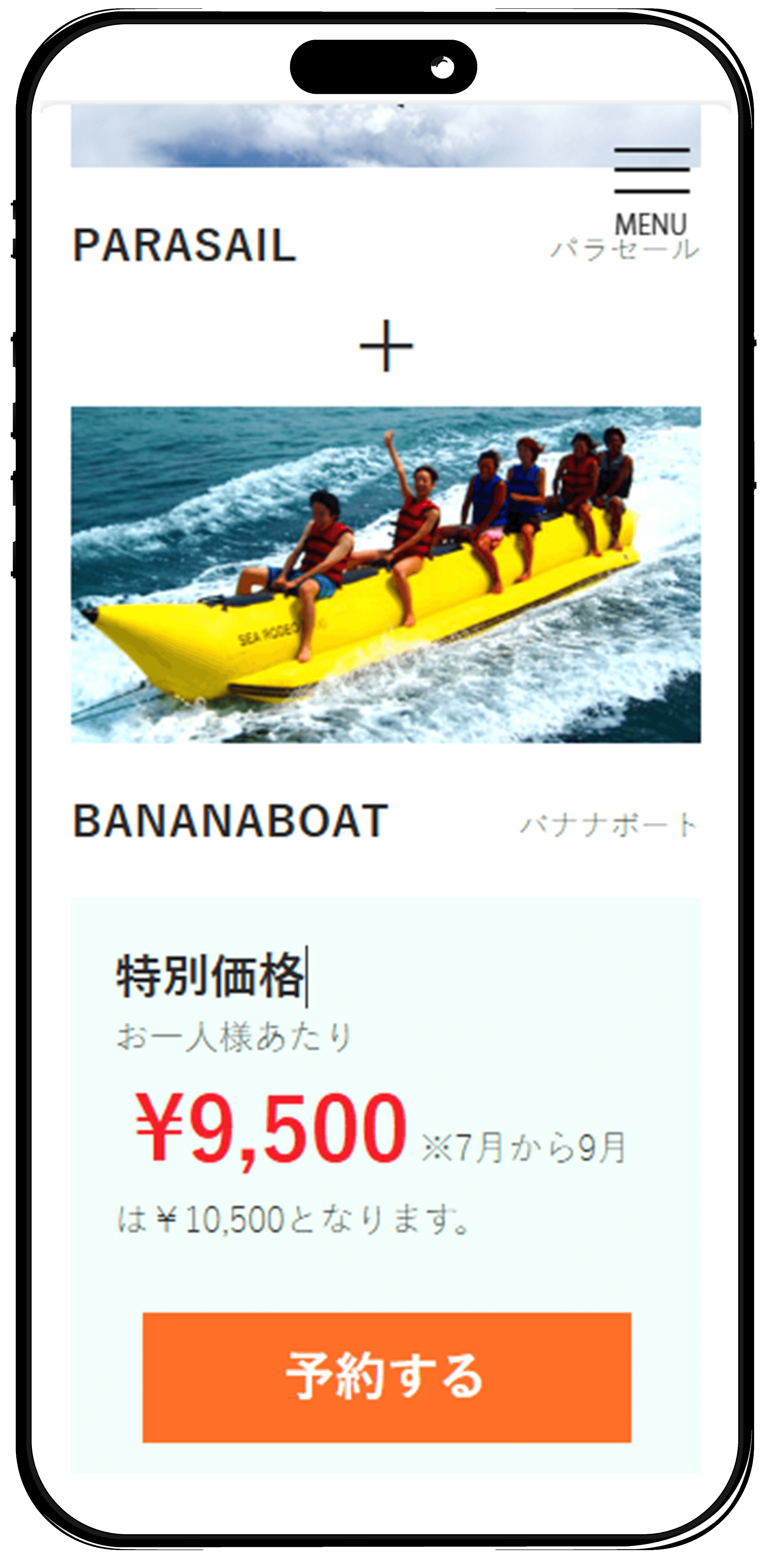 商品管理（料金/Web締切時間）｜料金設定[編集] | OMUSUBI（おむすび）無料で導入できるアクティビティ予約管理システム